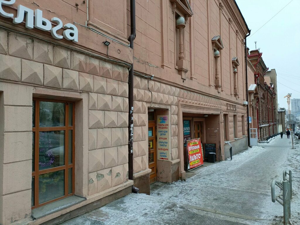 Hediyelik eşya mağazaları Русский Дом, Yekaterinburg, foto