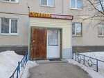 Алина (70 Let Oktyabrya Street No:5), kuaförler  Tolyatti'den (Togliatti'den)