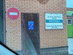 Vehicle Inspection station (No:66/1, 5-y mikrorayon), araç muayene istasyonları  Stepnogorsk'tan