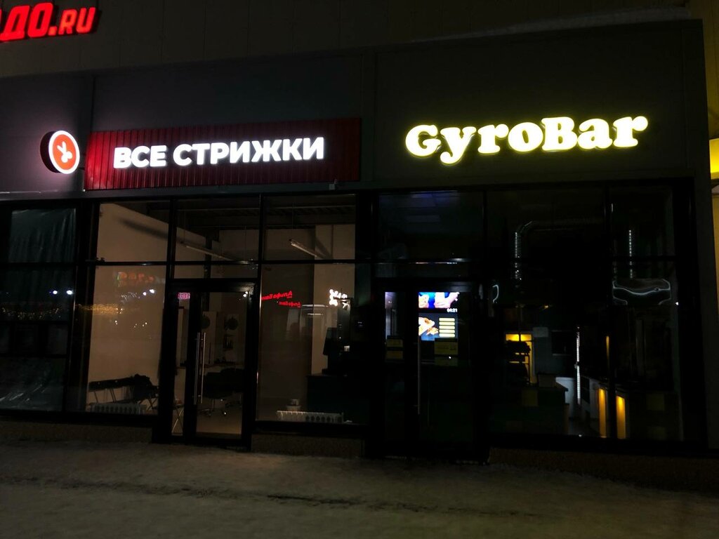 Kuaförler Все стрижки, Rybinsk, foto