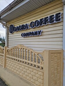 Kahve dükkanları Gagra Coffee Roastry, Gagra, foto