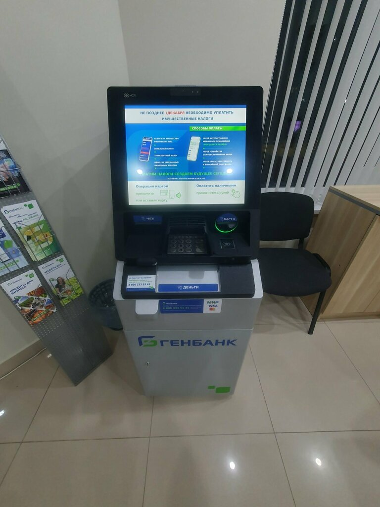 ATM'ler Genbank, Kırım Cumhuriyeti, foto