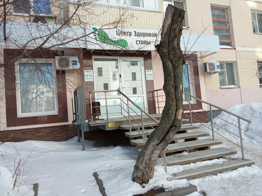 Podoloji Центр здоровой стопы, Ufa, foto