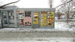 Изготовление ключей (Volgograd, Sem Vetrov Neighbourhood, 30 Let Pobedy Boulevard), anahtarların imalatı ve onarımı  Volgograd'dan