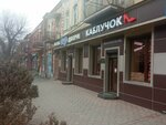 Каблучок (ulitsa Markusa No:8), ayakkabı mağazaları  Vladikavkaz'dan