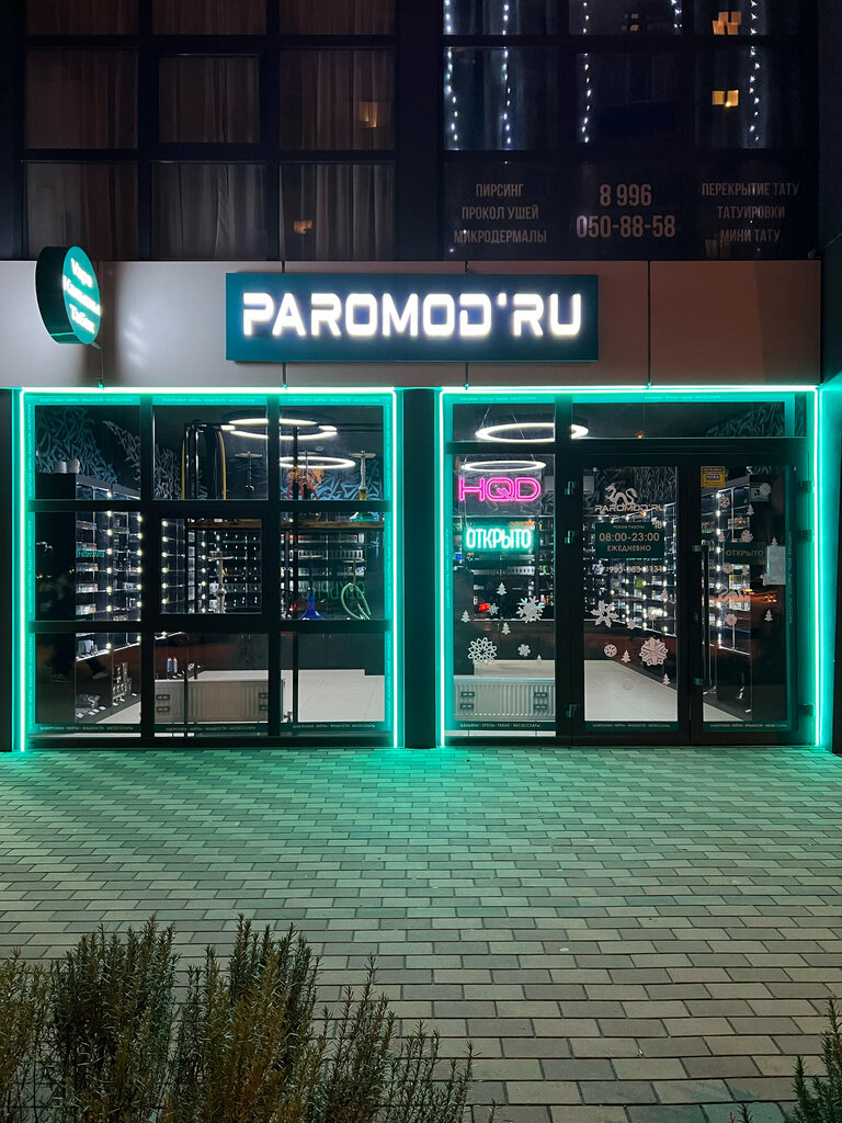 Tütün, sigara mağazaları Vape & Hookah Paromod.ru, Krasnodar, foto