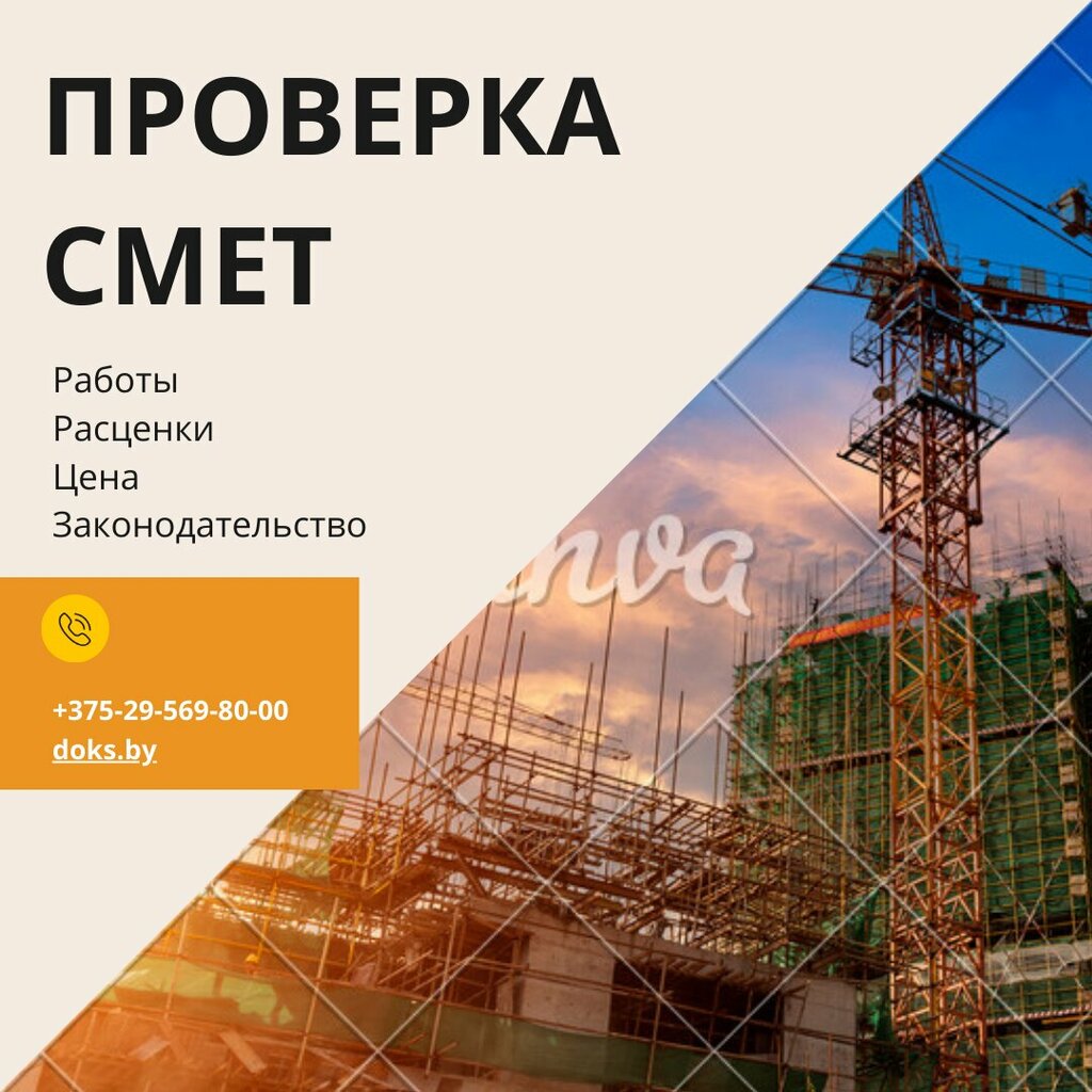 Yönetim ofisi Doks, Minsk, foto