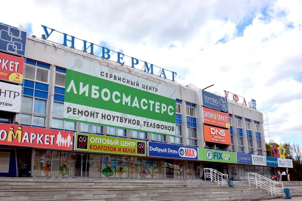 Cep telefonu ve aksesuarları satış mağazaları Dixis, Ufa, foto