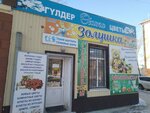 Oxana (Borodin Street No:219А), çiçek teslimatı  Kostanay'dan