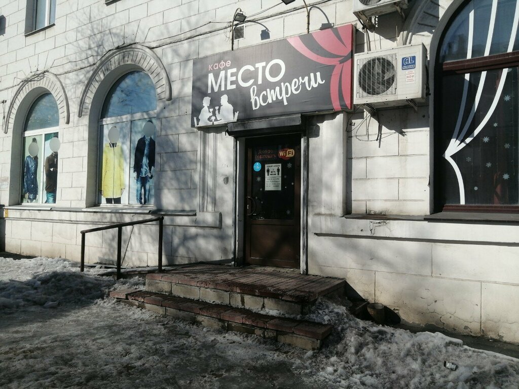 Kafe Место Встречи, Orsk, foto
