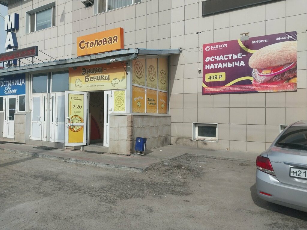 Kantin, yemekhane Эники Беники, Amursk Bölgesi, foto