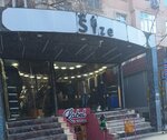 My Size (Seyid Cefer Pisevеri Street No:98C, Nesimi District), giyim mağazası  Bakü'den