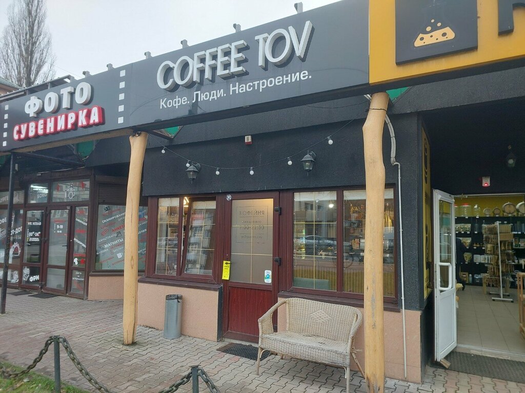 Kahve dükkanları Coffee tov, Kaliningrad, foto