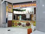 Hochu hachapuri (Kosmonavtov Avenue No:14), fast food  Saint‑Petersburg'dan