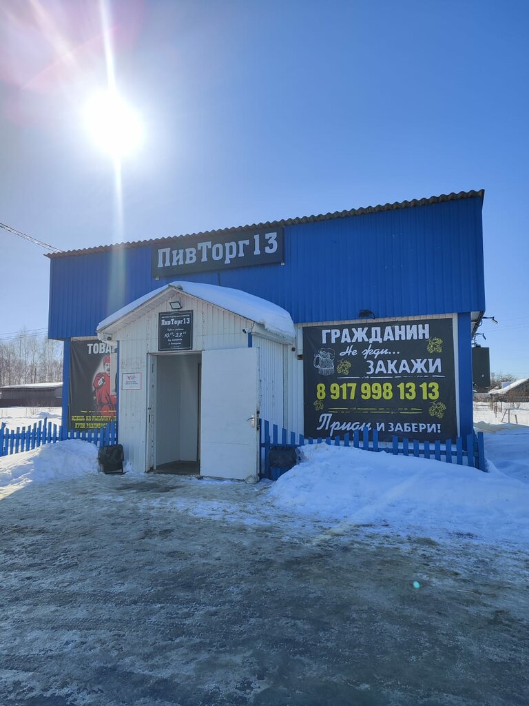 Bira dükkanı Пивторг 13, Mordovya, foto