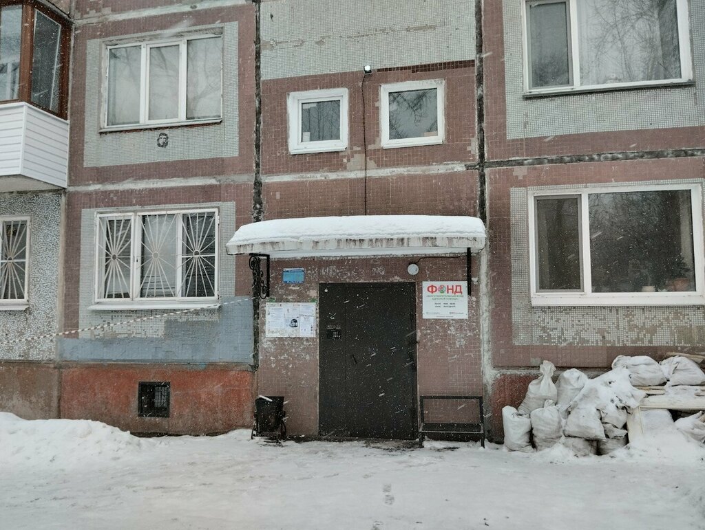 Yardım kuruluşları Charity Fund for Address Help, Omsk, foto