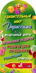 Дариссимо (prospekt 20-letiya Oktyabrya No:66, Ordzhonikidze Village), hediyelik eşya mağazaları  Rostov‑na‑Donu'dan