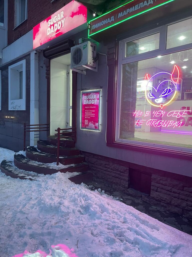 Elektronik sigara satış noktaları Sugar Daddy, Kemerovo, foto