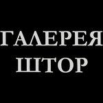 Галерея штор (Ryazansky Avenue No:2к3), perde ve korniş üreticileri  Moskova'dan