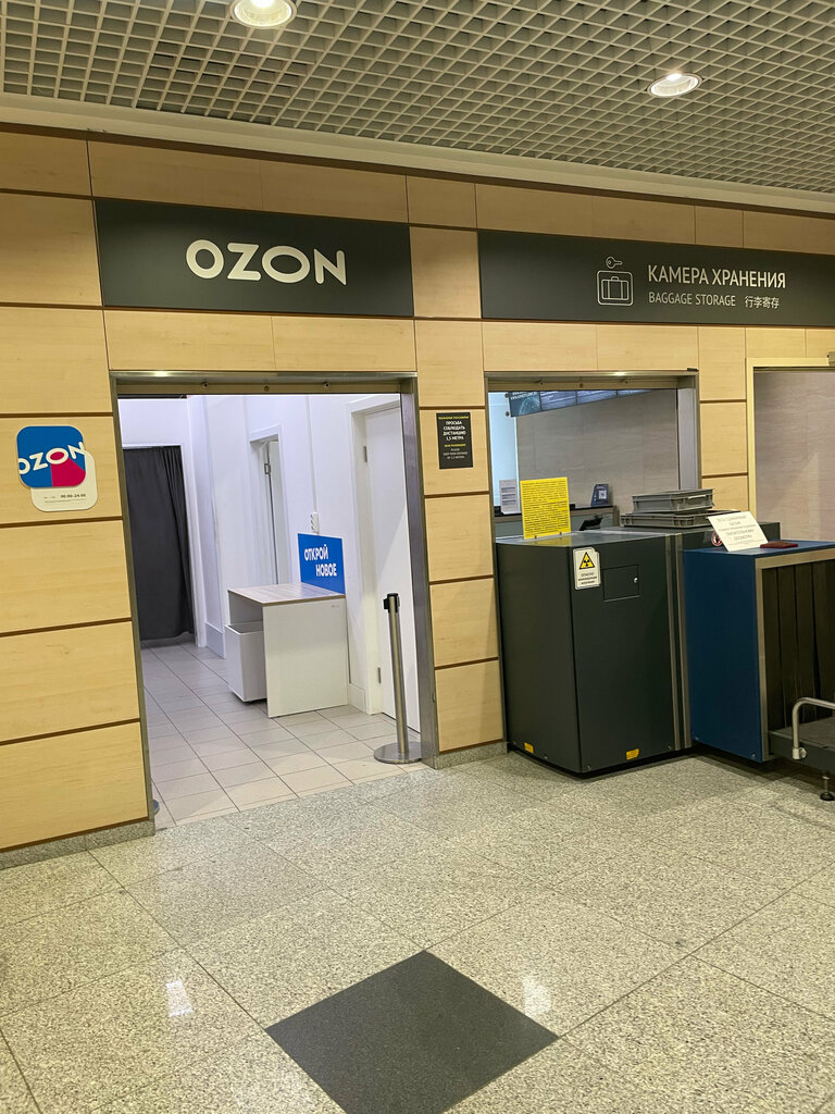 Teslimat noktası Ozon, Moskova ve Moskovskaya oblastı, foto
