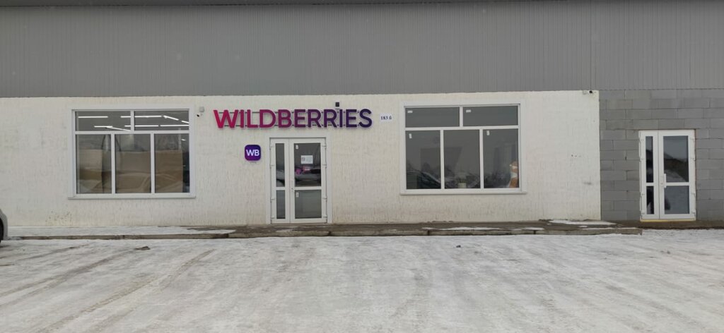 Teslimat noktası Wildberries, Krasnoyarski krayı, foto