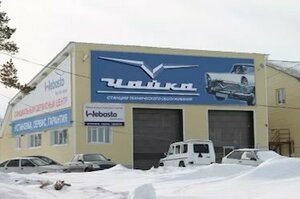 Чайка-сервис (No:1, Microdistrict P-12), otomobil servisi  Noyabrsk'dan