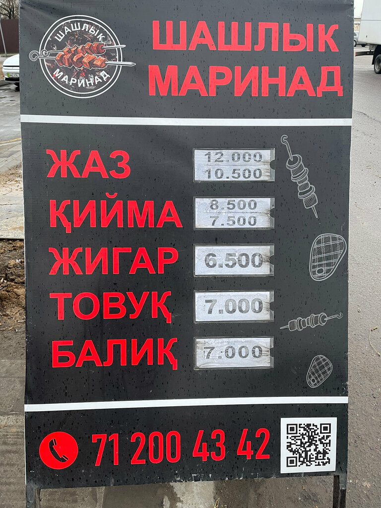 Kasap, şarküteri Shashlyk Marinade, Taşkent, foto