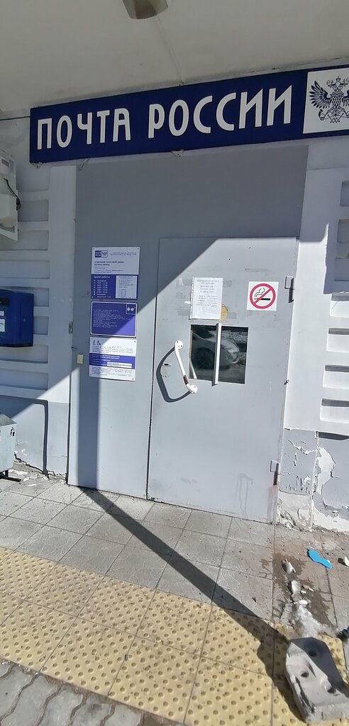 Postahane, ptt Otdeleniye pochtovoy svyazi Bychikha 680502, Habarovski krayı, foto