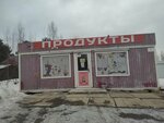 Продукты (Leningrad Region, Vsevolozhckiy DIstrict, Rakhyinskoye gorodskoye poseleniye, sadovodcheskiy massiv Rakhya, sadovodcheskoye nekommercheskoye tovarishchestvo Kosoy Karyer, 2-ya liniya), market  Saint‑Petersburg ve Leningradskaya oblastından