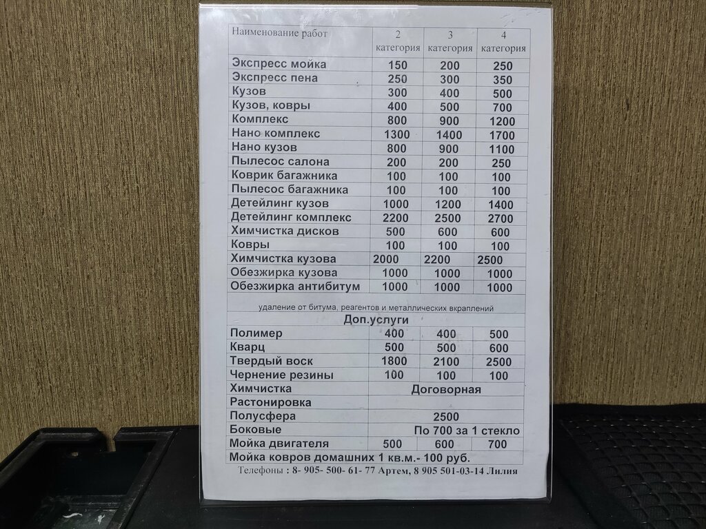 Oto yıkama Автомойка, Moskova ve Moskovskaya oblastı, foto