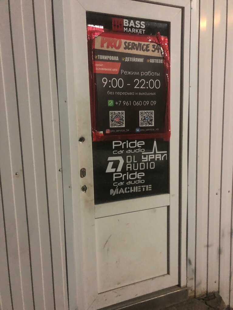 Otomobil yedek parçaları Proservice34, Voljski, foto