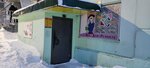 Magazin Tyap-lyap (Dimitrova Street No:11А), yapı mağazası  Vorkuta'dan