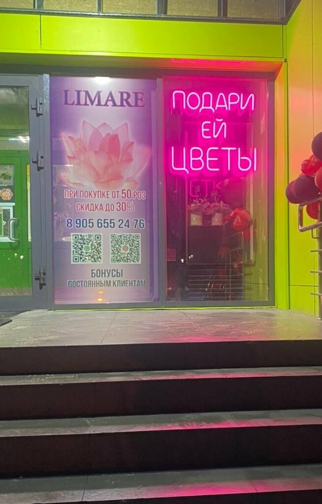 Çiçekçiler Limare, Krasnoznamensk, foto