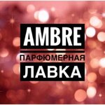 Ambre (Rossiyskaya Street No:418), kozmetik ve parfümeri mağazaları  Krasnodar'dan