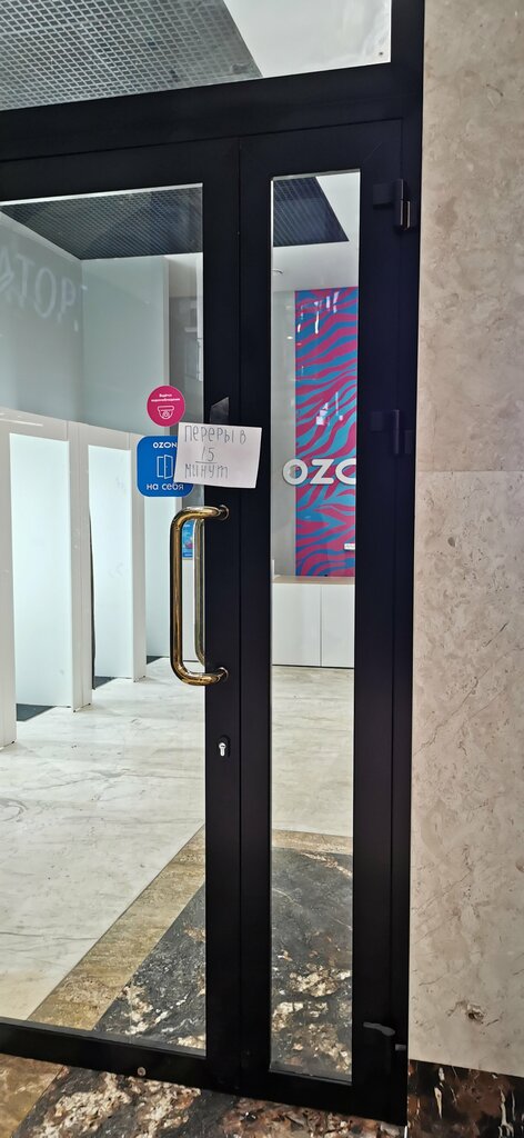 Teslimat noktası Ozon, Moskova ve Moskovskaya oblastı, foto