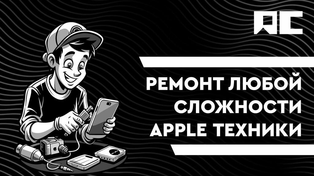 Telefon tamir servisi Яблочный-Спас - магазин Электроники Сервис центр, Moskova, foto