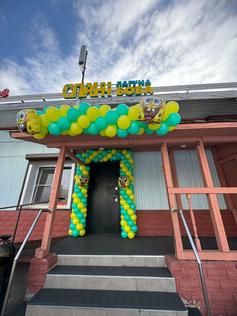Yüzme havuzları Лагуна Боба, Moskova, foto