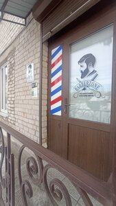 Berberler Barberzone, Sudogda, foto