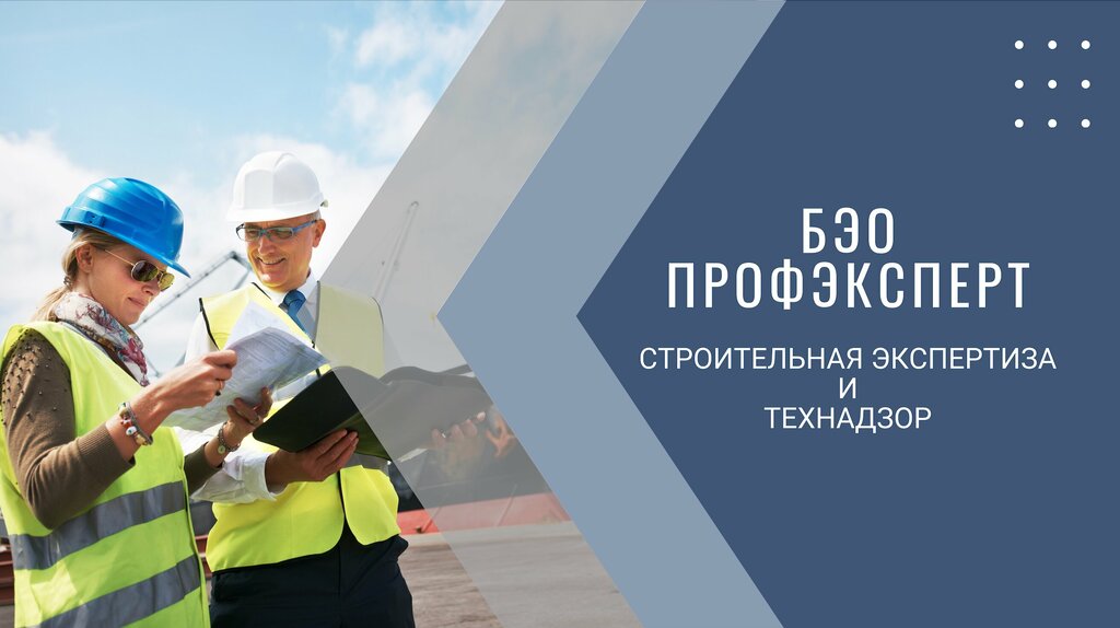 i̇nşaat ekspertizi Profekspert, Vladivostok, foto