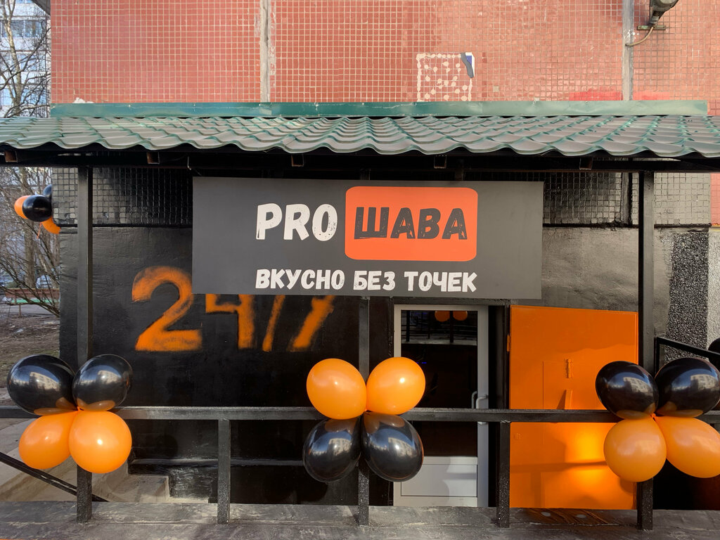 Kafe Pro Shava, Saint‑Petersburg, foto