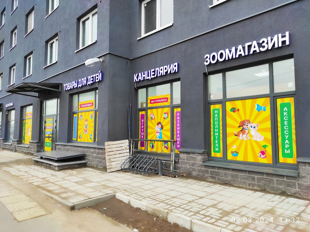 Kırtasiyeler Товары для детей, Saint‑Petersburg, foto