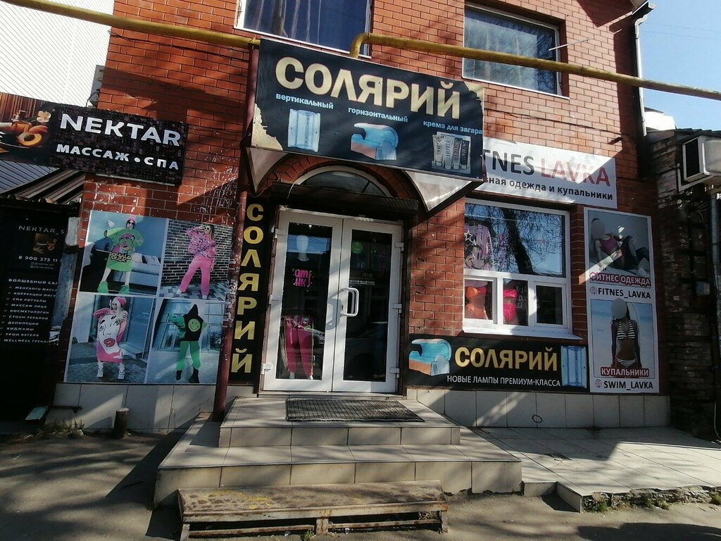 Solaryumlar Nektar, Krasnodar, foto