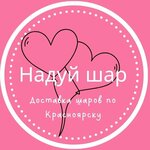 Naduishar24 (Sudostroitelnaya ulitsa No:31Д), kutlama ürünleri  Krasnoyarsk'tan