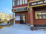 Karate Center (Telman Wrankhaev street No:30), spor kulüpleri  Semey'den