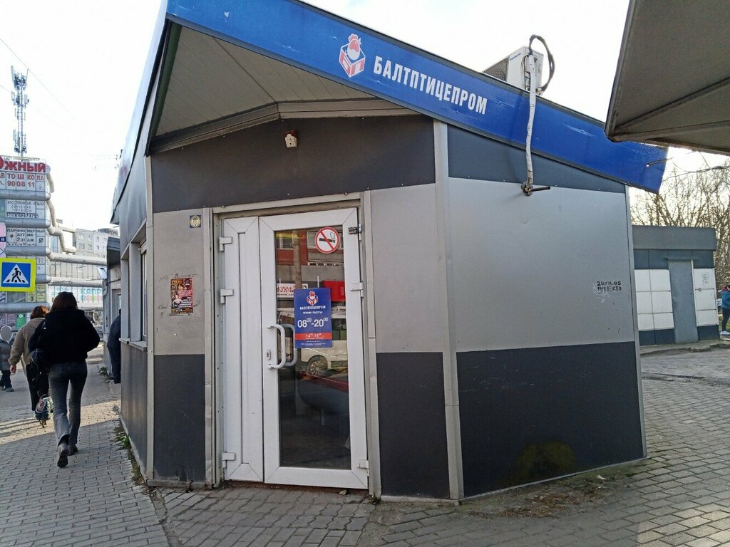 Kanatlı hayvan ürünleri ve yumurta Балтптицепром, Kaliningrad, foto