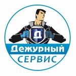 Servisnyj centr Dezhurnyj (Severo-Zapadnaya Street No:28), bilgisayar teknik servisleri  Barnaul'dan