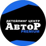 Автор Премиум (Promyshlennaya Street No:9), araç camlarının renklendirilmesi  Neftekamsk'tan