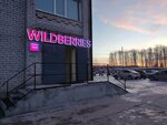 Wildberries (Profsoyuznaya ulitsa No:17, posyolok gorodskogo tipa Bogandinskiy), teslimat noktası  Tümen (Tiumenskaya) oblastından