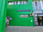 Wildberries (Plastunskaya Street No:123Ак1), teslimat noktası  Soçi'den