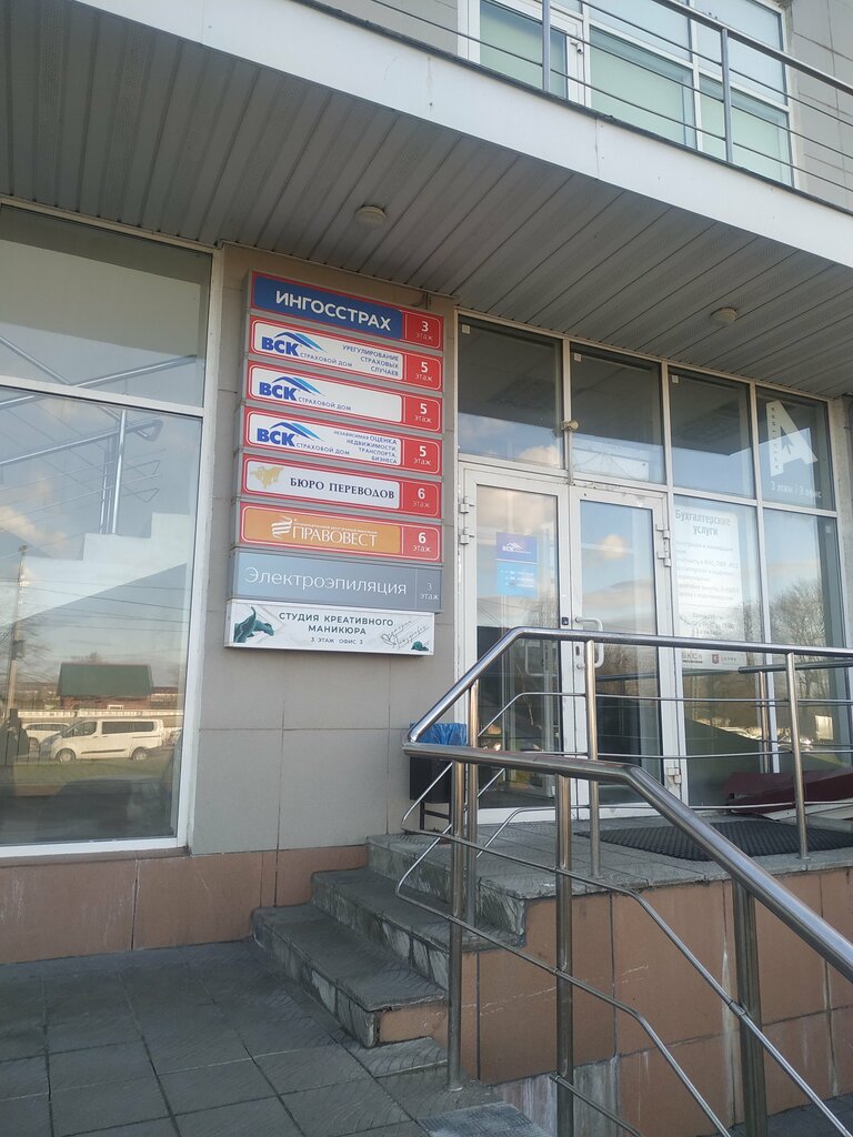 Sigorta şirketleri Ingosstrah, ofisy prodazh, Kolomna, foto